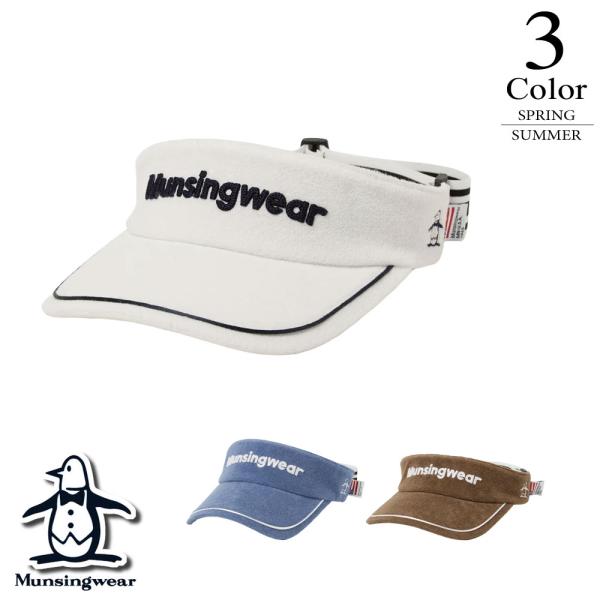 商品詳細 ブランド名 Munsingwear (マンシングウェア） 商品名 ロゴデザインサンバイザー　【レディース】 素　材 本体：綿76％ ポリエステル24％ 付属：ポリエステル100％　機能：デタッチャブル（コスメケアテープ）/部分防汚...