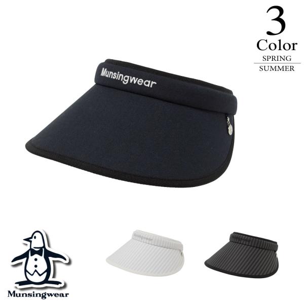 商品詳細 ブランド名 Munsingwear (マンシングウェア） 商品名 クリップバイザー　【レディース】 素　材 本体：ポリエステル100％ 庇裏：綿100％ 付属：ポリエステル100％　機能：デタッチャブル（コスメケアテープ）/部分防...