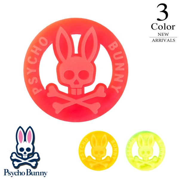 店長からのおすすめコメント★　人気のゴルフウェア★　スポーティーで機能的なデザイン！★　新品商品詳細 　ブランド名  Psycho Bunny　(サイコバニー） 商品名　NEONマーカー〔4.0 PB〕素　材　アクリルSize: 直径/4....