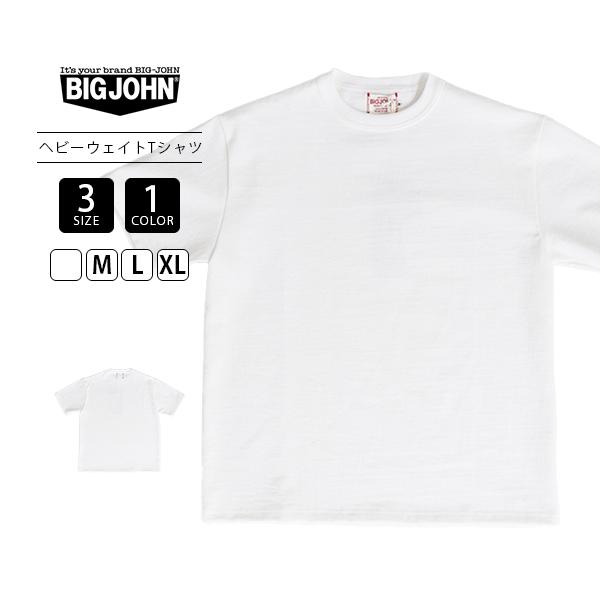 BIGJOHN ビッグジョン より新作アイテムが入荷しました。ヘビーウェイトでタフな仕上がりが魅力のマグナムウェイトTシャツ(半袖)です。太番手の糸を、密度を上げて編み立てることで「ハリ」「コシ」が生まれ、しっかりとした手持ちの良い生地に仕...