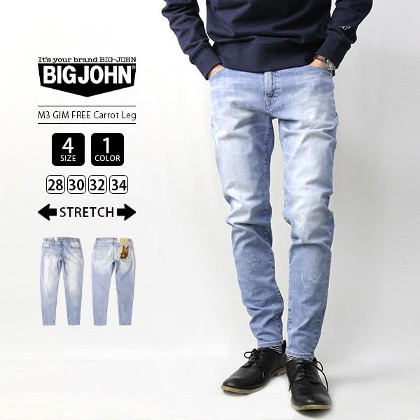 Big John ビッグジョン デニム ジーンズ BIG JOHN M3 GIM FREE Big John ビッグジョン デニム ジーンズ BIG JOHN M3 GIM FREE