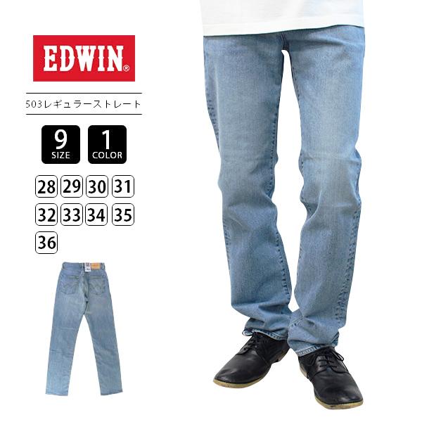 程よいゆとりのあるすっきりとしたレギュラーストレート。EDWIN503のコンセプトにサステイナブルをプラスしたデニム素材。長く履きこんだようなリアルな加工が施されています。発売されてから25年、常に日本人の体型を研究し、追求されたシルエット...