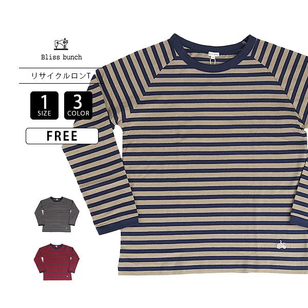 Bliss Bunch  ブリスバンチより秋冬の新作アイテムが入荷しました。やや厚みのあるリサイクルコットン生地を使用した、秋冬にぴったりのボーダー長袖Ｔシャツです。廃棄される糸や落ち綿を再利用したエコ素材で、ネップ感のある自然な風合いが魅...