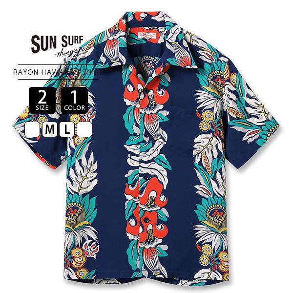 サンサーフより今年もアロハシャツが入荷しました。下向きのラッパ型の花がぶら下がるように咲くエンジェルス・トランペットと、夜に咲く花として知られるナイト・ブルーミング・シリウスがメインモチーフとして独特なタッチで描かれているデザインです。この...