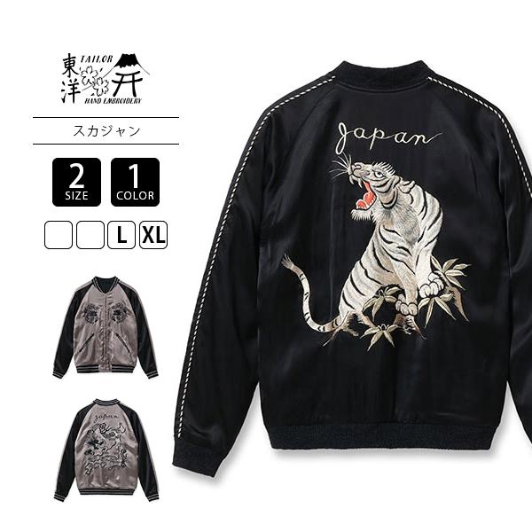 一目で“ただものじゃない”と伝わる、港商ネームのスペシャルエディションスカジャン。表面は黒一色のボディに、咆哮する白虎をモノトーンで描いた迫力のある一着。色数を抑えながらも、針足の向きや色糸の使い分けで毛並みや筋肉の陰影まで表現されていて、...
