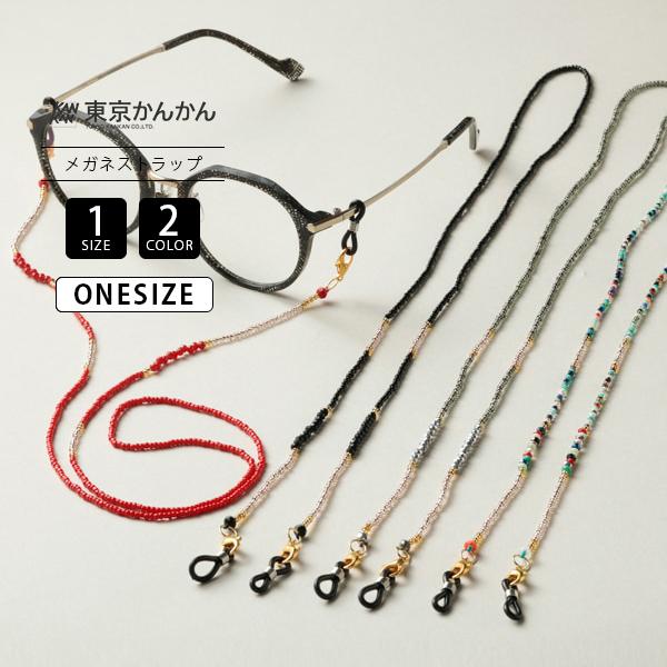 アクセサリー感覚で楽しめる、ビーズ使いが華やかな眼鏡ストラップが入荷しました。細やかなビーズを組み合わせたデザインは、シンプルな眼鏡やサングラスにプラスするだけで印象を変えてくれるアイテムです。首元にさりげなく彩りを添えてくれるので、実用性...