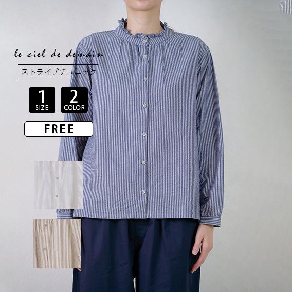 さらりとした綿100％のストライプ生地で仕立てた、ナチュラルなチュニックシャツ。細めピッチのストライプが縦ラインを強調し、すっきりと見せてくれます。首元はフリルを効かせたバンドカラーで、甘さ控えめの大人可愛いアクセントに。程よくゆとりのある...