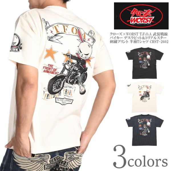 ■CROWS×WORST(クローズ×ワースト)から、T.F.O.A 武装戦線 バイカー デスラビット＆トリプルスター 刺繍プリント 半袖Tシャツ CRST-2602のご紹介です。■大人気の武装戦線KKK“デスラビットモデル”。ライダースジャ...