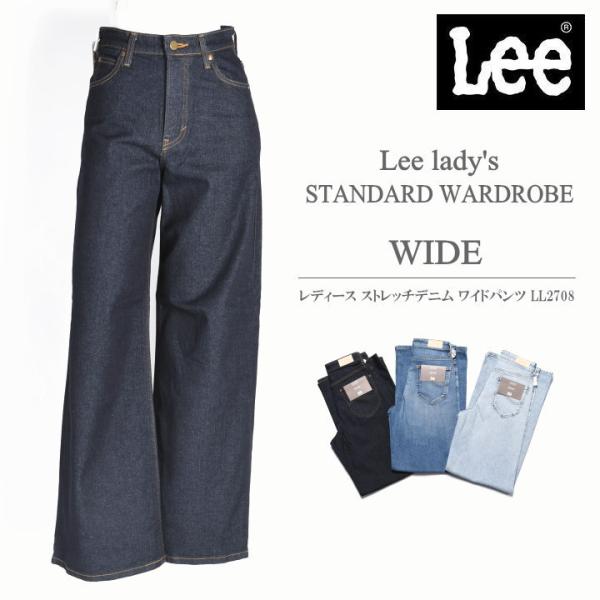 ◆Lee Lady's(リー レディース)から、STANDARD WARDROBE LASTIC ストレッチデニム ワイドパンツ LL2708のご紹介です。★1本は持っておきたい美脚ワイドパンツ♪トレンド感のあるハイウエストタイプで、ゆった...