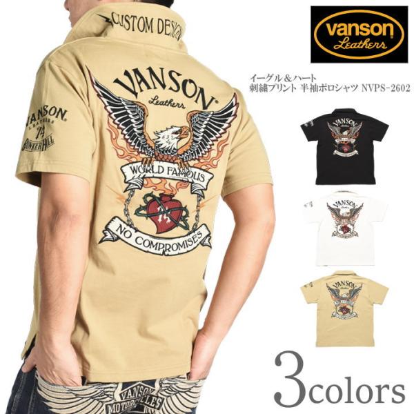 ■VANSON バンソンから、イーグル＆ハート 刺繍プリント 半袖ポロシャツ NVPS-2602のご紹介！圧倒的な認知度と人気を誇るモーターサイクル系ブランド「VANSON(バンソン)」ならではの、バイカー＆アメカジテイスト ポロシャツです...