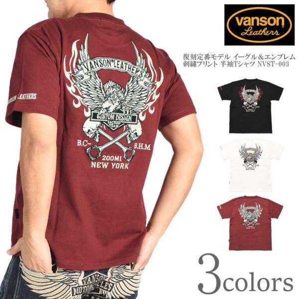 ■VANSON バンソンから、復刻定番モデル イーグル＆エンブレム 刺繍プリント 半袖Tシャツ NVST-003のご紹介！圧倒的な認知度と人気を誇るモーターサイクル系ブランド「VANSON(バンソン)」ならではの、バイカー＆アメカジテイスト...