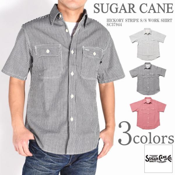 ■SUGAR CANE(シュガーケーン)から、HICKORY STRIPE S/S WORK SHIRT SC37944のご紹介です。■アメカジの王道、ヒッコリーストライプの半袖ワークシャツ。1950年代のワークシャツをモデルとし、両胸のフ...