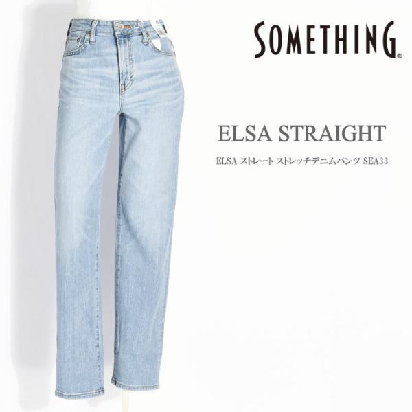 ◆ベーシックなストレートデニム『ELSA STRAIGHT』♪股上深めで、モモから裾にかけてまっすぐなストレートシルエット。前ポケットや前立て、ループの位置の絶妙なバランスがコンパクトな腰回りを演出し、大きめにデザインしたバックポケットが気...