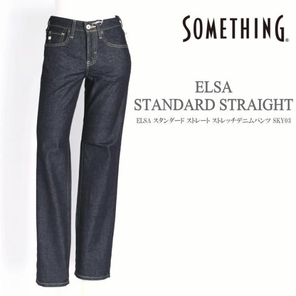 ◆SOMETHING(サムシング)から、ELSA スタンダード ストレート ストレッチデニムパンツ SKY03のご紹介です。◆腰まわりゆったり、ヒザ下まっすぐなストレートパンツ♪前身をやや小さめに設定し、スソまでまっすぐにひかれたパターンは...