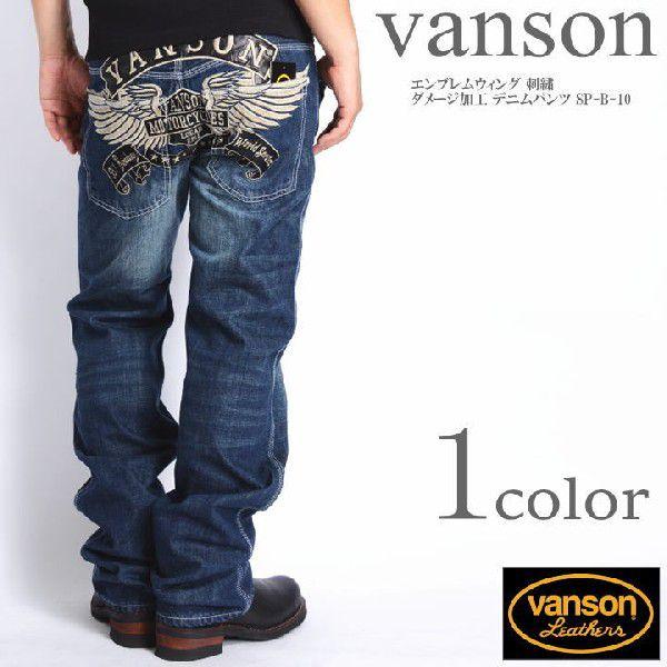 VANSON バンソン ジーンズ エンブレムウィング 刺繍 ダメージ VANSON バンソン ジーンズ エンブレムウィング 刺繍 ダメージ