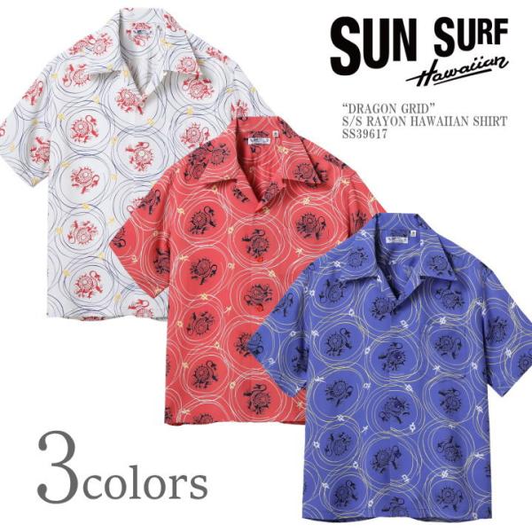 SUN SURF サンサーフ “DRAGON GRID” S/S RAYON HAWAIIAN SHIRT レーヨン ハワイアンシャツ SS39617“DRAGON GRID” ドラゴン・グリッド-MADE IN CALIFORNIA, M...