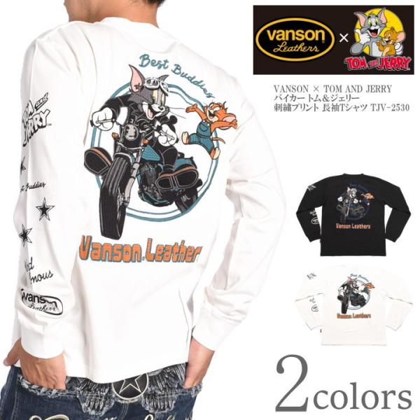 ■VANSON バンソンから、TOM AND JERRY トムとジェリー コラボ ロンT バイカー トム＆ジェリー 刺繍プリント 長袖Tシャツ TJV-2530のご紹介！ワーナーブラザーズ公式ライセンス商品です。■大人気『TOM AND J...