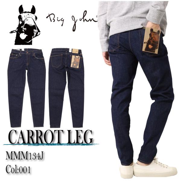 商品番号：mmm134j国産ジーンズのパイオニアメーカー【BIGJOHN】から新作が登場！驚愕のストレッチ性とキックバック性を持ったハイパーストレッチを使用した革新的なジーンズはあらゆるモーションに対応した次世代型アスレジャージーンズです。...