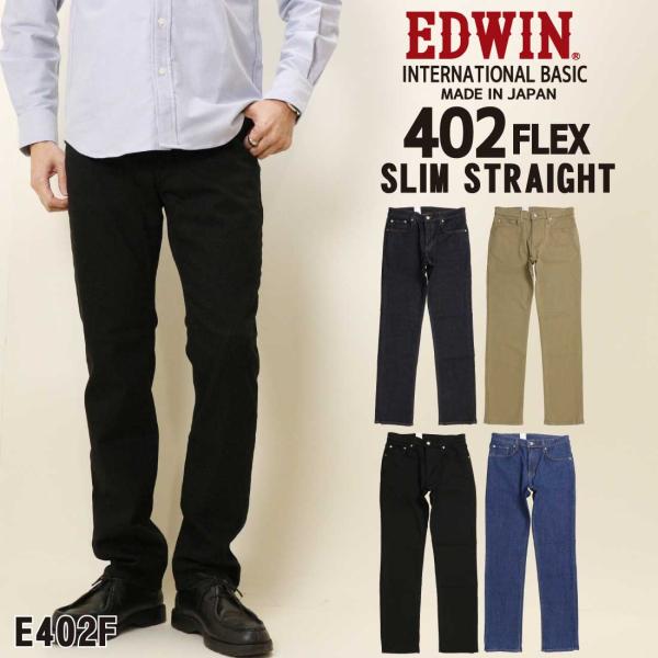 商品番号：E402FINTERNATIONAL BASICやわらかストレッチ/すっきりストレートFLEX SLIM STRAIGHTCOL:100.192経糸に綿とリヨセルの混紡糸を使用したデニムです。しっかりとしたストレッチデニムでありな...