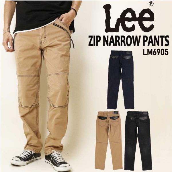 【X-LINE】ジップナローパンツ商品番号：LM6905一味違う、ジップデザインのストレッチデニムパンツ立体的なシルエットと、ジップのアクセントで男らしさを強調したニューアイテムです。シンプルな白Tから柄物のシャツなど、様々なアイテムとの組...