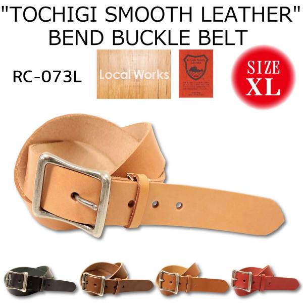 "TOCHIGI SMOOTH LEATHER"　　　　BEND BUCKLE BELT（栃木スムースレザー　ベンドバックルベルト）国内最高峰タンナーとして名高い栃木レザーを贅沢に使用したベルト使い込むほどに色艶を増し、深みのある雰囲気を醸...
