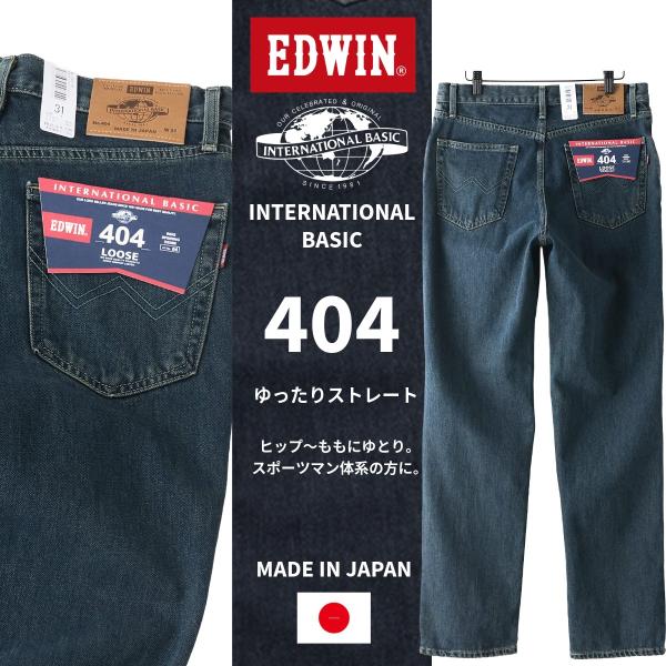 足回りががっしりしているスポーツ体型の方、足回りにゆとりのあるシルエットをご希望の方におすすめの04シルエット。腰回りの前後圧を独自の設計で調整、股上深めながらもウエストを圧迫せず穿きやすさと安定感を実現。1981年のデビュー当時に使用して...