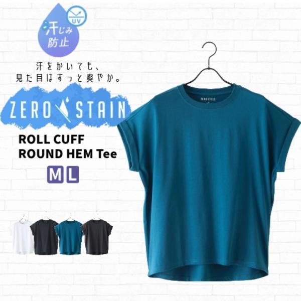 毎年大人気の汗じみの目立ちにくいTシャツ【ZERO STAIN】。生地の表裏に異なる加工を施すことで、汗ジミを効果的に防止し、汗ジミを気にせず快適に過ごすことができます。生地表面にははっ水加工を施しており、これによって汗が生地の表面に浮き上...