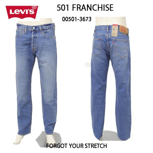 LEVI'SLot=00501-3373Style=レギュラーストレート Color=73）Forfot your stretch素材＝綿99％、ポリウレタン1％サイズ＝28.〜.34.36.38/L32　実寸股下（79〜81ｃｍ）