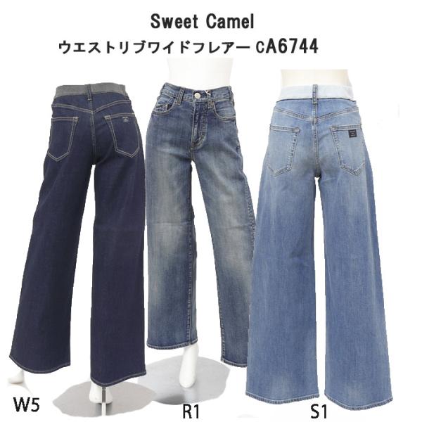 ブランド＝SweetCamel(スィートキャメル）H:E:R品番＝CA-6744素材＝ストリィキングストレッチデニム綿98％ ポリウレタン2％  リブ部分 綿95％ ポリウレタン5％洗濯表示：洗濯機○　漂白処理禁止　乾燥機禁止　日陰の吊干し...