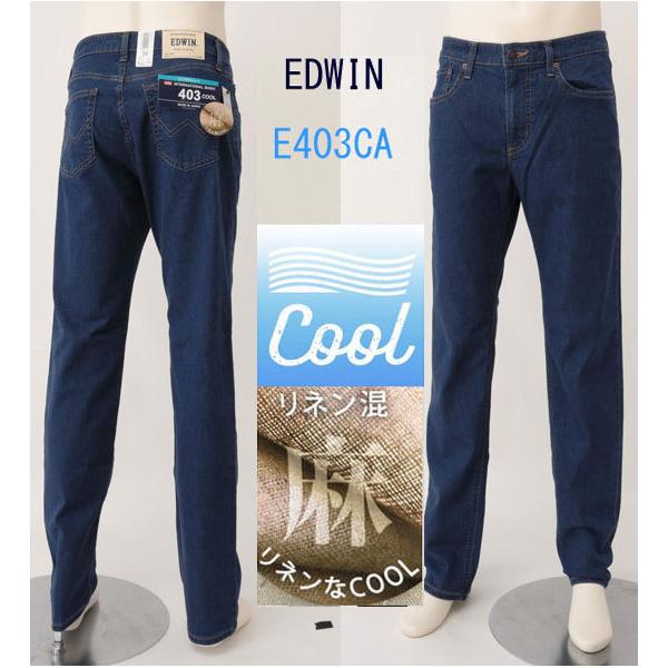 10%OFF EDWIN(エドウィン) E403CA 403 クールフレックス 麻ブレンド Cool 涼しい春夏限定 レギュラーストレート :e403ca-23model:JEANS ネシ ...