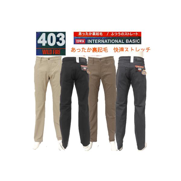 ブランド＝EDWIN品番＝E43FSWスタイル＝インターナショナルベーシック スラッシュポケット素材=表側：綿59% レーヨン20% ポリエステル13%アクリル6％ ポリウレタン2%カラー＝ベージュ　ブラック　ブラウン　チャコールグレイ革ラ...