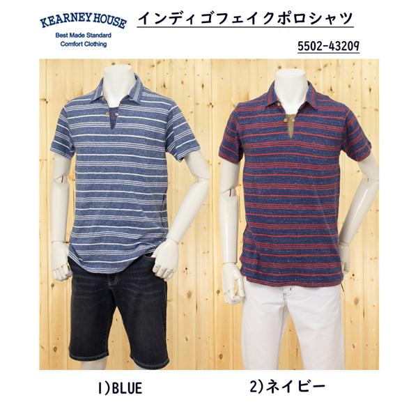 ブランド＝KEARNY HOUSE品番＝5502-43209インディコフェイクポロシャツ素材=綿100％カラー＝1)blue、2)ネイビーサイズ＝M,L,LL中国製