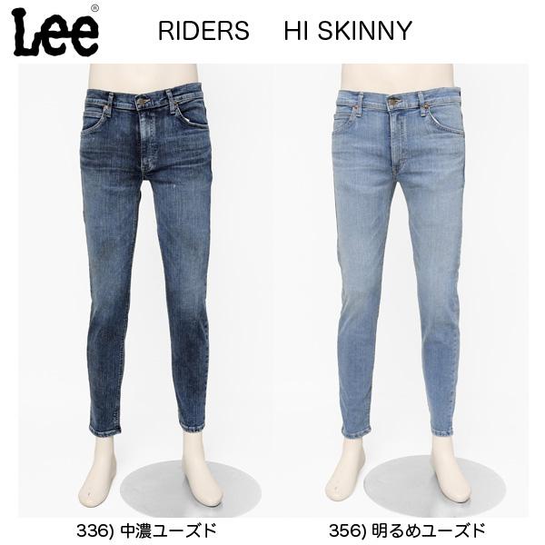 　ブランド＝LEE　　スタイル＝RIDERS　HI SKINNY　股上普通仕様　品番＝LM1700　素材　ISKO　Denim　ハイパワーストレッチ素材　表：綿98% 、ポリウレタン5%　ポリエステル4％　革ラベル：牛革　カラー＝336）中...