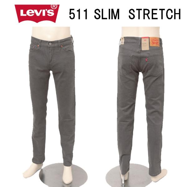 ブランド=リーバイス スタイル=511 SLIM ALLSEASON品番=04511-5882素材=綿99％　ポリウレタン1％カラー=82）GRAYサイズ=28.29.30.31.32.33.34.36ベトナム製
