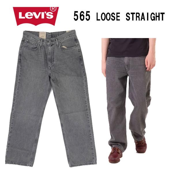 LEVI'S　Lot=a7221-0006Style=565 LOOSE STRAIGHT Color=06)GRAY素材＝綿100％サイズ＝28.29.30.31.32.33.34.36  股下/L30股下サイズ＝L30パキスタン製