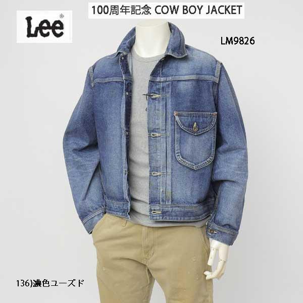 Lee リー lm9826 136)濃色ユーズド 100周年記念 COW BOY JACKET Lee リー lm9826 136)濃色ユーズド 100周年記念 COW BOY JACKET