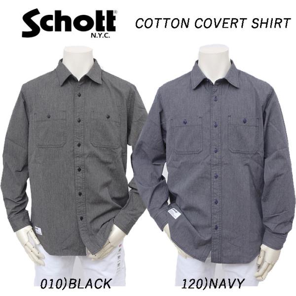ブランド=Schottスタイル＝COTTON COVERT SHIRT品番=782-5920003カラー＝010）BLACK　120）NAVY素材=素材:100%原産国＝中国製