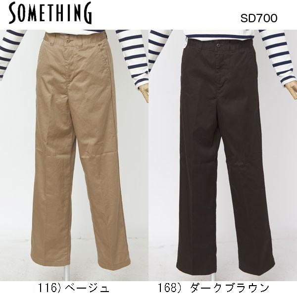 ブランド＝Ｓｏｍｅｔｈｉｎｇスタイル＝アジャスター付き・トラウザーパンツ品番＝SD700カラー＝116）ベージュ　168）ダークブラウン素材＝綿65％、ポリエステル35％、　サイズ＝XS,S,M価格＝￥9.900-+tax　　日本製【実寸サ...