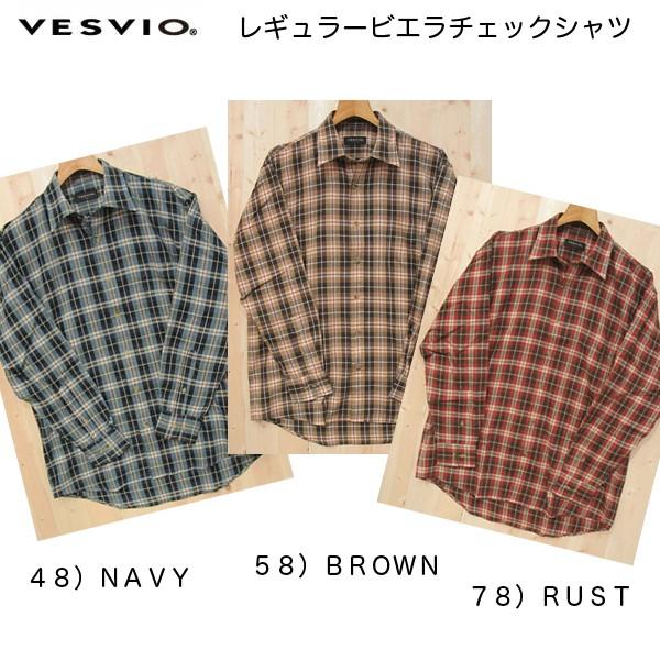 ブランド＝ＶＥＳＶＩＯ（ベスビオ）17-4619スタイル＝ビエラチェックレギュラーシャツ素材＝綿100％カラー＝　４８）ＮＡＶＹ　５８）ＢＲＯＷＮ　７８）ＲＵＳＴサイズ＝M,Lラベル表示価格＝￥9.900-+tax