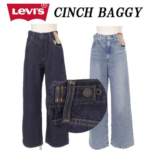 ブランド＝LEVI'S　LADYS Womenスタイル＝CINCH BAGGY品番＝001UP-00カラー＝00）ライトインディゴ　16）インディゴ素材＝100％　サイズ＝24.25.26.27.28スリランカ製