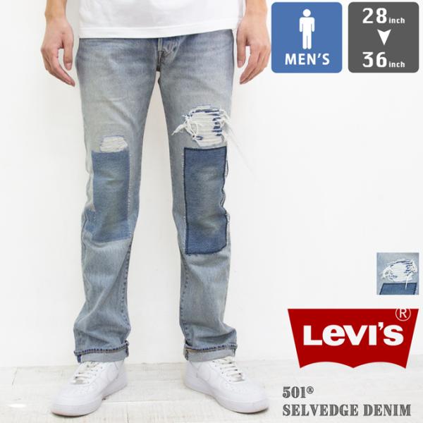 ・リーバイスのベーシックシルエットの原点1890年にロットナンバーとして「501」が、初めて商品に付けられて以来、たくさんの人々に愛され続け、その人らしさを表現する究極のアイテムの一つとして今も人気のジーンズです。シグネチャーのストレートシ...