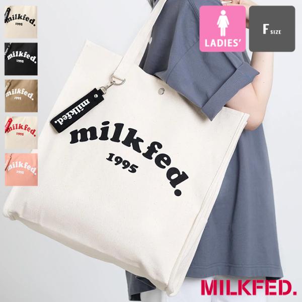 ■□■□■□■□■□■□■□■□■□■□■□■□■□■□■□■□■□■【 MILKFED. ミルクフェド 】PIPING SQUARE TOTE COOPER LOGO MILKFED. パイピング スクエア トート バッグ 1032120...