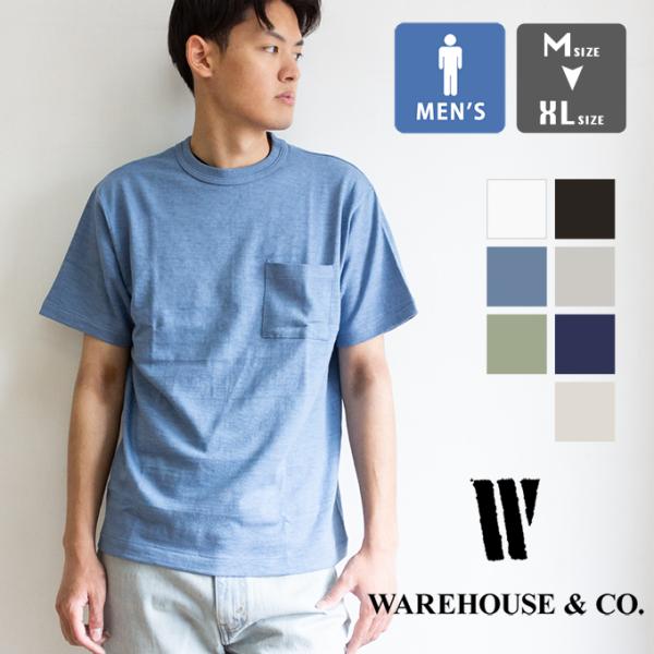 ■□■□■□■□■□■□■□■□■□■□■□■□■□■□■□■□■□■【 WAREHOUSE ウェアハウス 】Lot 4601 半袖 ポケットTシャツ 4601■□■□■□■□■□■□■□■□■□■□■□■□■□■□■□■□■□■ウエアハウ...