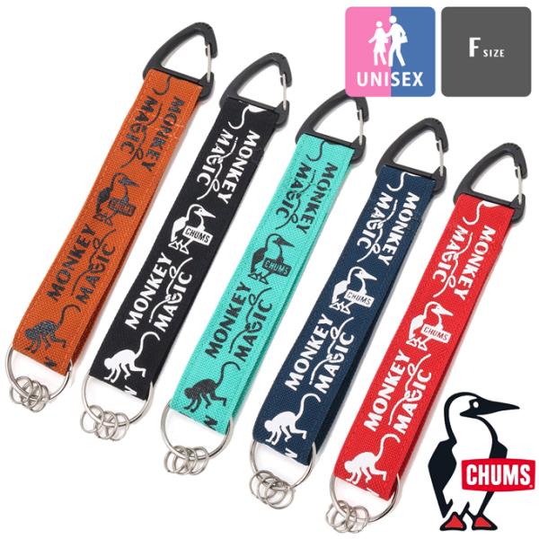 「Recycle CHUMS Key Holder」をベースにした、視覚障がいのクライマーへの支援アイテム〈素材特性〉耐久性に優れたコーデュラナイロンを採用。軽量でタフな素材で、デイリー使いはもちろんアウトドアにも気軽に持ち出せます。〈商品...