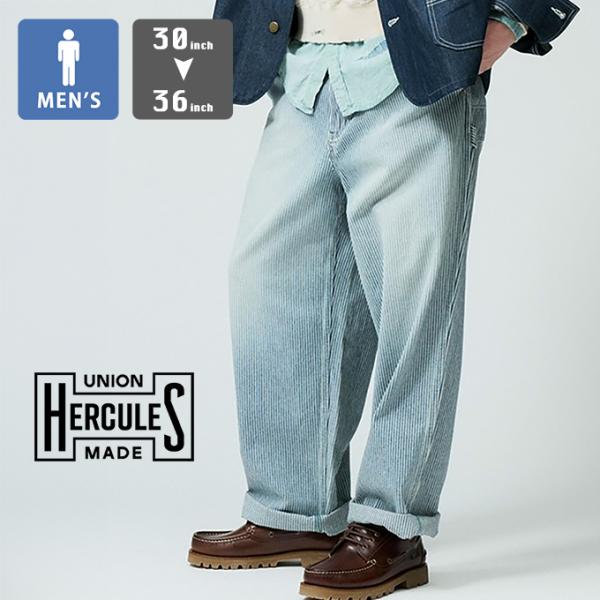 ■□■□■□■□■□■□■□■□■□■□■□■□■□■□■□■□■□■【 UNION HERCULES MADE ユニオン ヘラクレス メイド 】ヒッコリー ワーク パンツ HE251P03■□■□■□■□■□■□■□■□■□■□■□■□■...