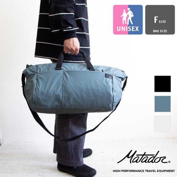 ■旅行やレジャーに最適♪折りたたんで収納、持ち運びができるダッフルバッグですショルダーと手提げの2Wayで使用することができ、ジム通いやスポーツ、旅行など、様々なシーンで活躍します。 パッカブルタイプでコンパクトに収納でき、サブバッグとして...