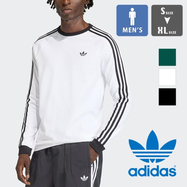 【 adidas Originals アディダス オリジナルス 】スリーストライプス ロングスリーブ Tシャツ MCE70 / KE3543 / KE3545 / KE3546スリーストライプスのロングスリーブTシャツは、クラシックなデザイ...