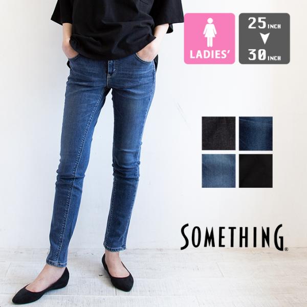 ほどよいフィット感がポイントのSOMETHINGの定番美脚スキニー。何にでも合わせやすいシルエットと着心地の良さが好評のスキニーパンツ。腰回りを覆う安心感のある股上でぴったりとし過ぎないシルエットが魅力。前身を小さく設定し、脚を細く長く魅せ...