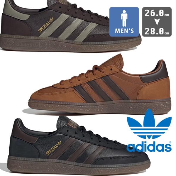 ■□■□■□■□■□■□■□■□■□■□■□■□■□■□■□■□■□■【 adidas Originals アディダスオリジナルス 】HANDBALL SPEZIAL SHOES ハンドボール スペツィアル IH6567 / IH6568 ...