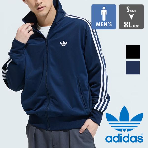 【 adidas Originals アディダス オリジナルス 】ファイヤーバード トラックトップ（ジャージ） TB671 / KD8312 / KD8313ゆったりとしたフィット感のトラックトップで、クラシックなスリーストライプススタイル...